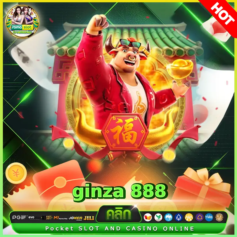 ginza 888 เว็บพนันออนไลน์ แจกเครดิตฟรี สมัครรับเลย